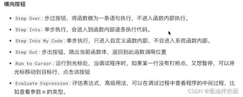 Python项目中的错误分析与调试python出现段错误调试 Csdn博客