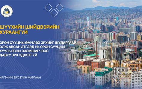 Шүүхийн академи