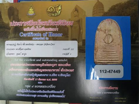 หลวงปู่ภู วัดอินทรวิหาร กทม 31 พิมพ์8ชั้นแขนหักศอกเนื้อผงมีซ่อม มีฝนด้านบนเพื่อเข้ากรอบทองโบราณ