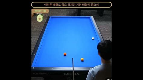 하이런 11점 기본배열의 중요성 다득점 기쁨 보다 마지막 기본배열 실수가 더 크게 다가오네요 youtube