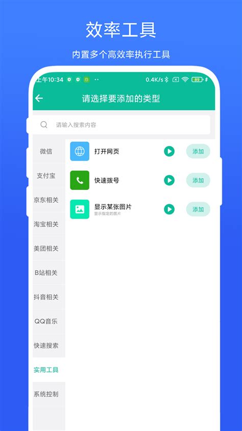桌面快捷方式app下载 桌面快捷方式手机版2025最新免费安装