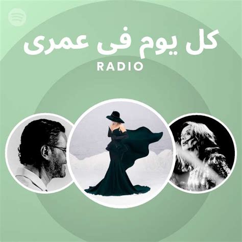 كل يوم فى عمرى Radio Playlist By Spotify Spotify