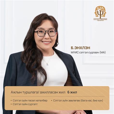 Танилцуулга Сэтгэл судлалын үндэсний төв