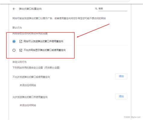 浏览器阻止了下载弹出式窗口和重定向是什么意思 Csdn博客
