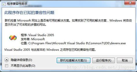 win7上的sql server2005安装教程 win7安装sql2005教程 csdn博客