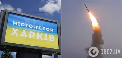 Обстріл Харкова ракетний обстріл приліт у промзону міста війна в Україні Фото Oboz Ua