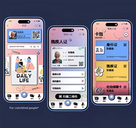 Inclusive App WECHAT MINI PROGRAM Behance