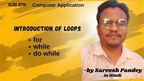 Introduction To Loops In Java For While And Do While Loops Icse