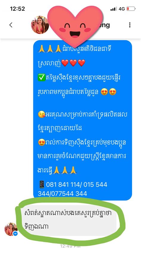 ស្រីមឿន សុឹងខ្មែរ Added A New Photo ស្រីមឿន សុឹងខ្មែរ