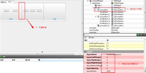 Qt中的布局、样式表总结qgroupbox间距 Csdn博客