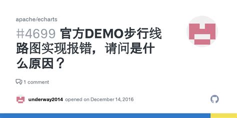 官方demo步行线路图实现报错，请问是什么原因？ · Issue 4699 · Apacheecharts · Github