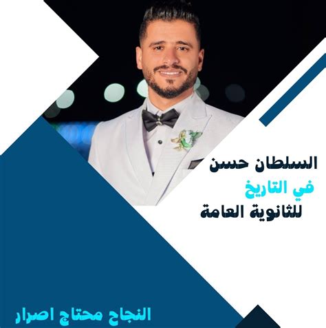 السلطان حسن El Sultan Hassan Qalyub