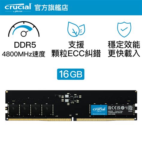 Crucial Ddr5 4800 Udimm 16gb 原生4800顆粒 Ct16g48c40u5 649528905628 Crucial Ddr5 4800 Udimm 16gb 原生4800顆粒 Ct16g48c40u5 649528905628