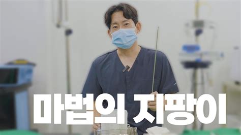 내돈내산 지방흡입 수술도구 수술방 투어 Youtube
