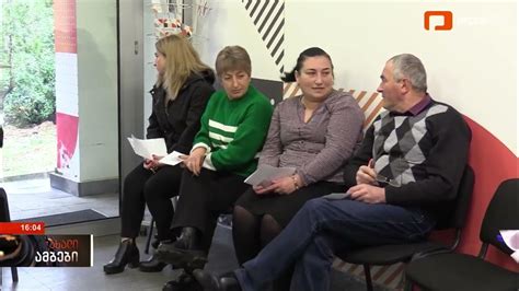 16 00 პოს ტვ Youtube