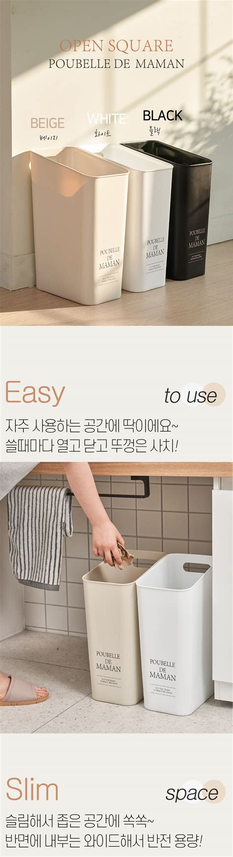 푸벨드마망 오픈 휴지통 2p 3p세트 한샘몰