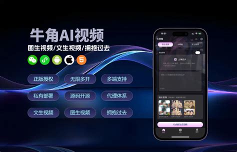 搭子系统交友约玩 组局旅游小程序同城活动源码 牛角网 ai源码 deepseek 精品源码 网站源码 小程序源码 公众号模块 app源码