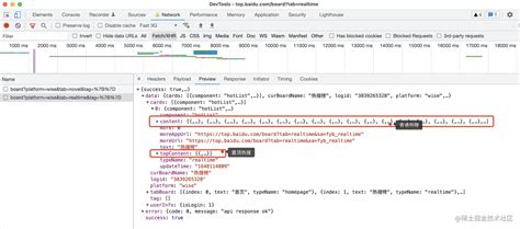 【爬虫案例】用python爬取百度热搜榜数据！马哥原创：用python爬取百度热搜榜数据，包含字段：热搜标题、热搜排名、 掘金