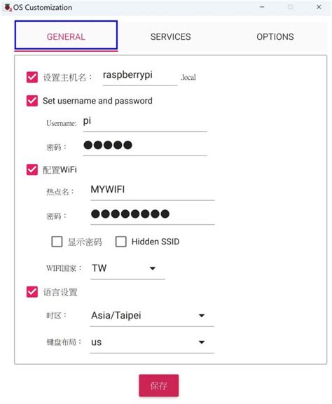 Raspberry Pi 5（樹莓派 5） 安裝 Raspberry Pi Os 64 Bit 創意新視界