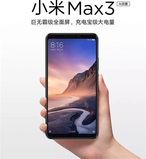 Xiaomi Mi Max With Inch Display Sd Dual Cameras Mah Is Official With