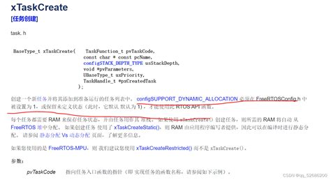 stmf103c8t6标准库使用freertos api开发指南 freertos api中文手册下载 csdn博客