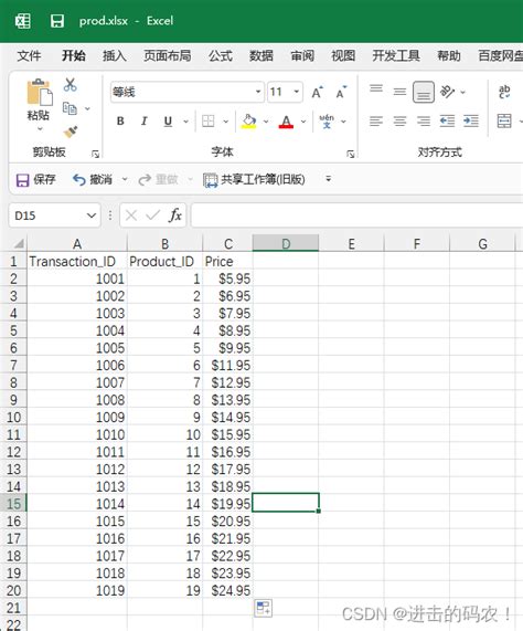 如何在 python 中自动化处理 excel 表格？ python在线表格处理 csdn博客