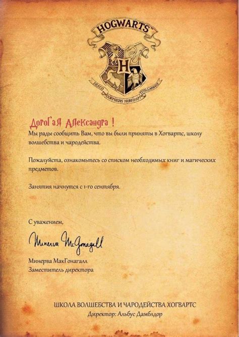 Письмо Хогвартс Приглашения гарри поттер Гарри поттер