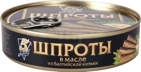Шпроты 5 Морей Рижские из балтийской кильки в масле 160г — купить в ...