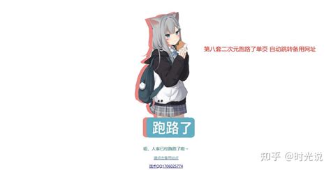 超好看的网站维护界面搭建（共十一套模板） 知乎