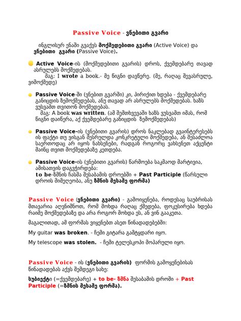 ვნებითი გვარი Pdf