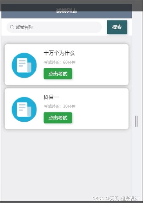 Ssm计算机毕业设计基于智能手机的考场考生识别程序源码app论文考场身份认证系统 Csdn Csdn博客