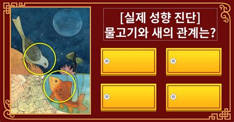 [실제 성향 진단] 그림으로 알아보는 당신의 겉과 속