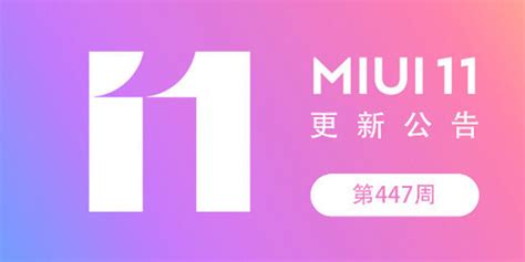 miui最新研发进展：多屏协同在讨论中 区域截屏已安排 手机新浪网