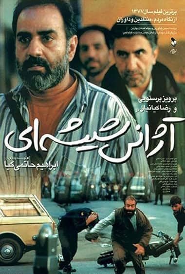 جذاب‌ترین و بهترین فیلم‌های جنگی ایرانی دنیای حماسه و افتخار