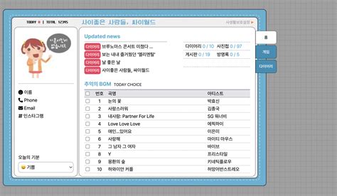 github seungmin dev cyworld clone 🙆🏻‍♀️ next js로 구현한 싸이월드 클론 프로젝트입니다