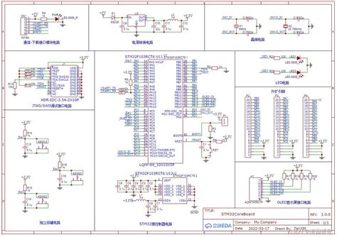 电路硬件设计——stm32核心板 Stm32硬件电路设计 Csdn博客