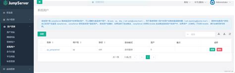 jumpserver配置 公网服务器经过堡垒机管理内网中的服务 jumpserver映射到公网 csdn博客