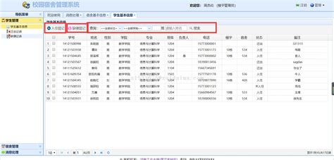SSH学生宿舍管理系统 代码 最代码