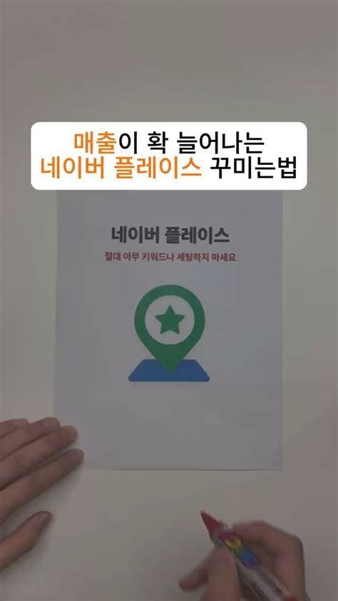 이상한마케팅아카데미 온라인마케팅 And Sns마케팅 교육 플레이스 세팅 전 꼭 확인하세요 💾 저장하시고 동네 플레이스 1위를 달성해보세요 🔑 누적 플레이스 세팅만 2