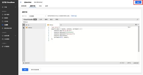 测试、日志与监控 云开发 cloudbase 一站式后端云服务