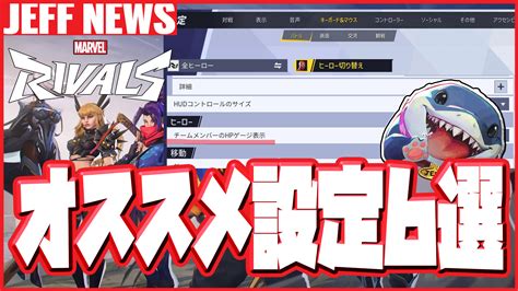 マーベルライバルズ：実験的機能「switch Shader Compilation Mode」が実装。メモリ使用量を削減しラグ軽減へ