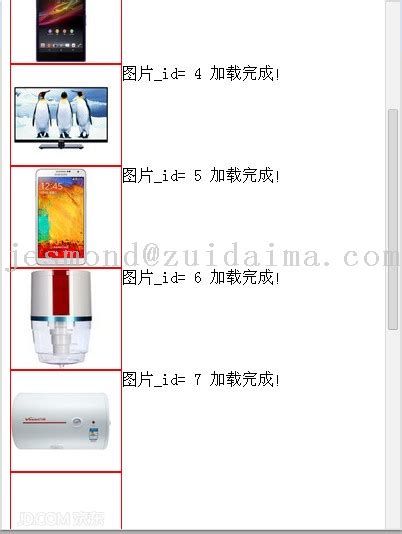 Jquery图片懒加载插件jqueryimglazyloadjs实例 代码 最代码