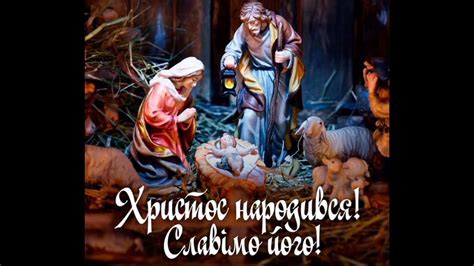 Найкращі колядки 2024 Колядки на Різдво та Святий вечір Привітання з Різдвом та Святим Вечером