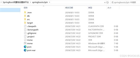 Springboot闲置物品置换平台u3ptr（程序源码数据库调试部署开发环境） Csdn博客