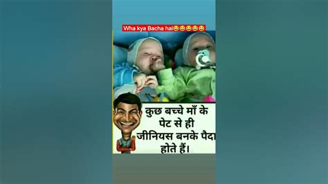 Aaj Kal Ke Bache😂shortsvideo Memes Ytshorts Youtubeshorts Funny