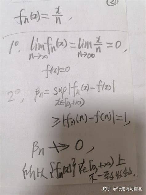 求fn（x）＝x N，n＝1，2，…，的极限函数并证明此函在d 【0， ∞】上不一致收敛 知乎