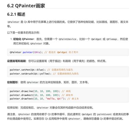 Qt QPaintEvent绘图事件painter使用指南 qt添加paintevent CSDN博客