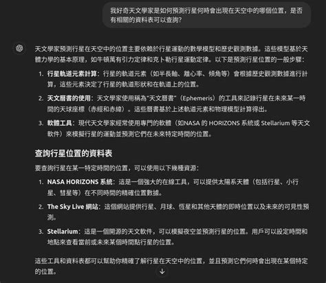 資料視覺化用Python為星空作畫新書內容搶鮮看 二 生成式AI時代的科普教育 iT 邦幫忙 一起幫忙解決難題拯救 IT 人的一天