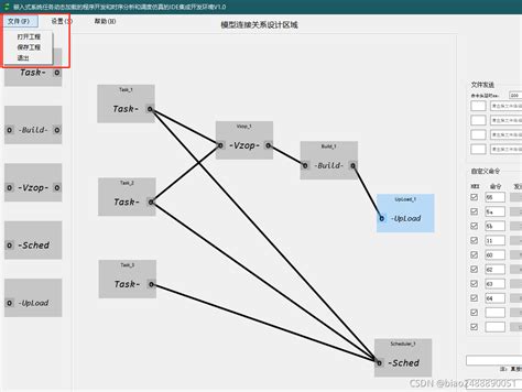 c 语言qt实现 嵌入式操作系统的集成开发环境ide 任务参数配置 可调度性时序分析 编译下载 波形仿真 控件拖拽和连线可视化操作 qt试图