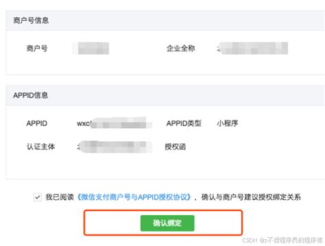 微信小程序 java实现微信支付 微信小程序支付功能实现 csdn博客
